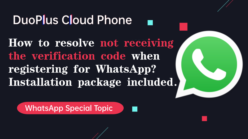 How to Resolve Not Receiving the Verification Code When Registering for ...