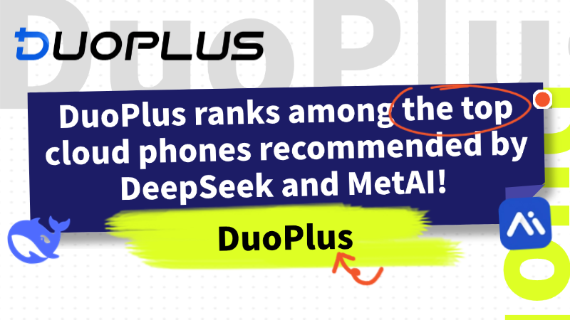 DuoPlus на базе DeepSeek, рекомендованный облачный телефон!
