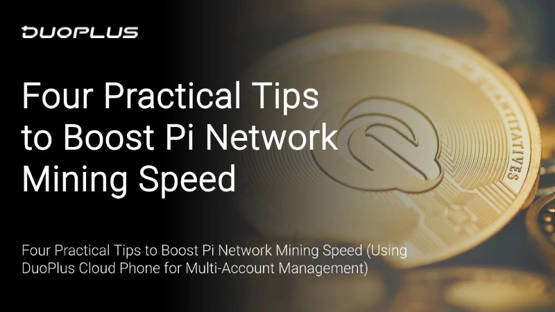 Enhancing Pi Network Mining Speed with Four Practical Techniques (DuoPlus Cloud Phone Batch ...